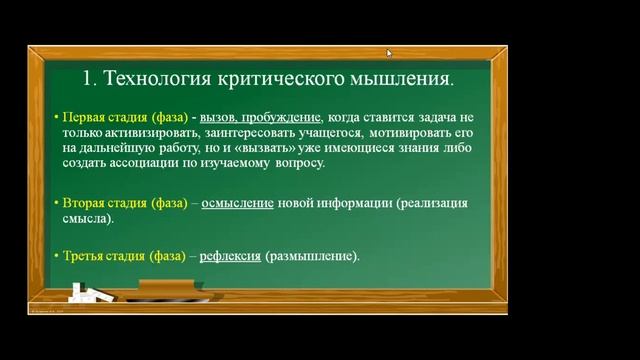 Читательская грамотность