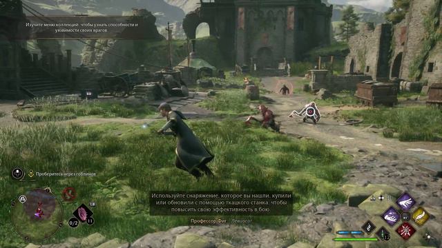 Хогвартс Наследие - Прохождение  10