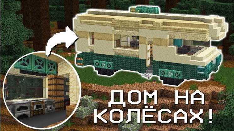 Нашёл дом на колёсах | МайнШилд 4 | Майнкрафт выживание 1.21