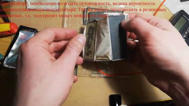 Медная фольга. Вскрытие вздутого аккумулятора от iphone 4g. Медная фольга из аккумулятора от iphone.