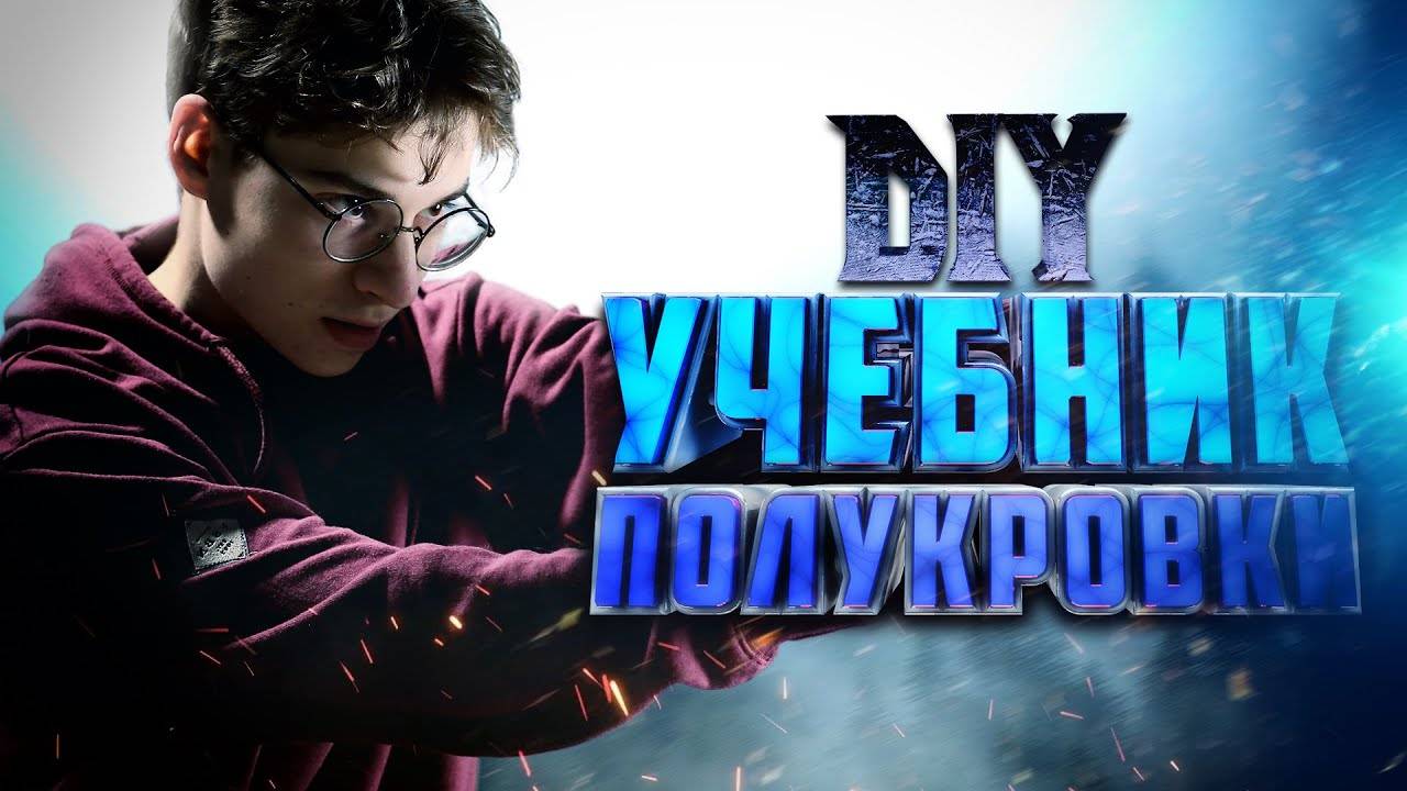 ϟ Учебник Принца-Полукровки | Клык Василиска из Гарри Поттера ϟ - DIY 8: ФИНАЛ