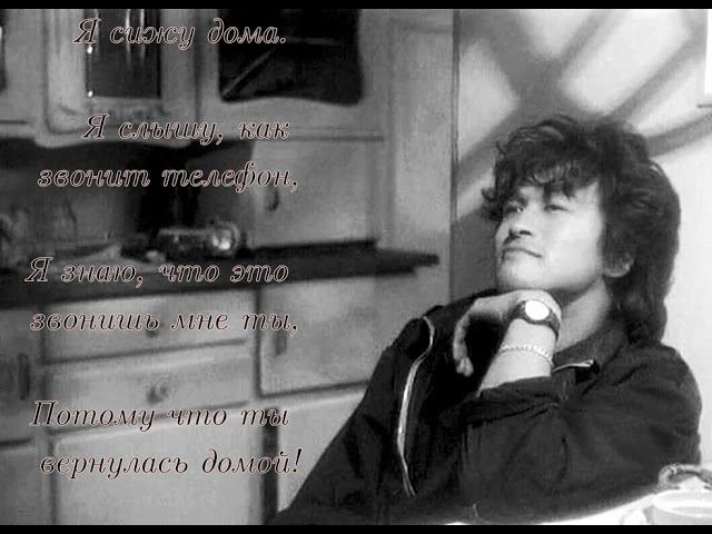 "Ты меня ждёшь", исполнители Виктор Цой и Популярная Механика ("Первый" Новый День):