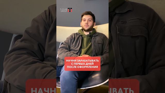 Честный отзыв о TClub Group!