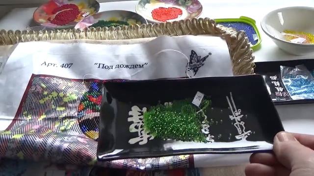 Вышивка бисером в круговой технике. Продвижение.(Осторожно, громкий звук!)