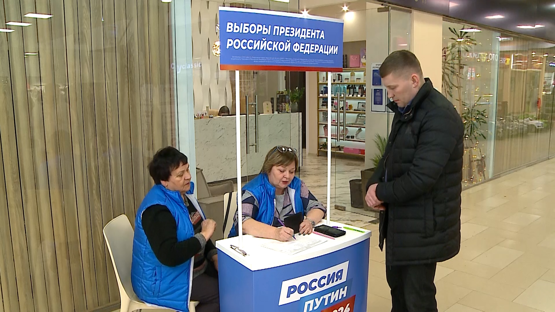 (Рыбинск-40) РАБОТА ПУНКТА СБОРА ПОДПИСЕЙ В ПОДДЕРЖКУ ПРЕЗИДЕНТА