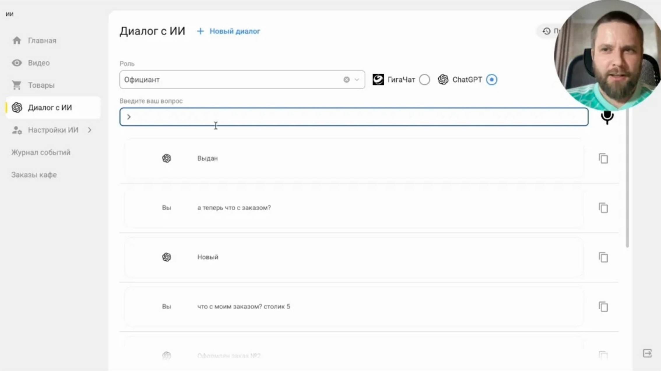 1С:Предприятие.Элемент. 16.  ChatGPT tools.  Учим ИИ работать в программе