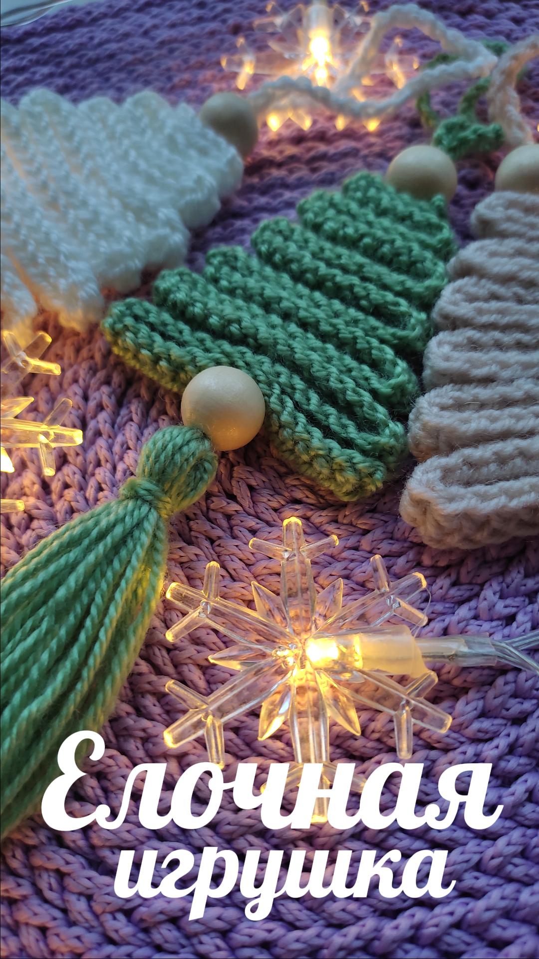 Елочная игрушка своими руками. Очень просто