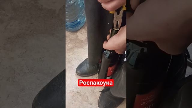 Роспакоука)