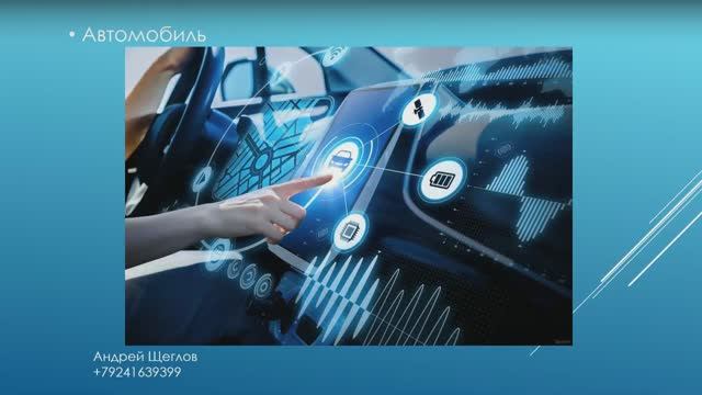 Автомобиль 27.01.24г