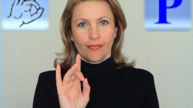 ЖЕСТОВЫЙ ЯЗЫК. АЛФАВИТ. Буква Р