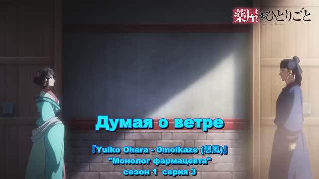 [рус суб] песня "Думая о Ветре" из "Монолог Фармацевта", сезон 1, серия 3.