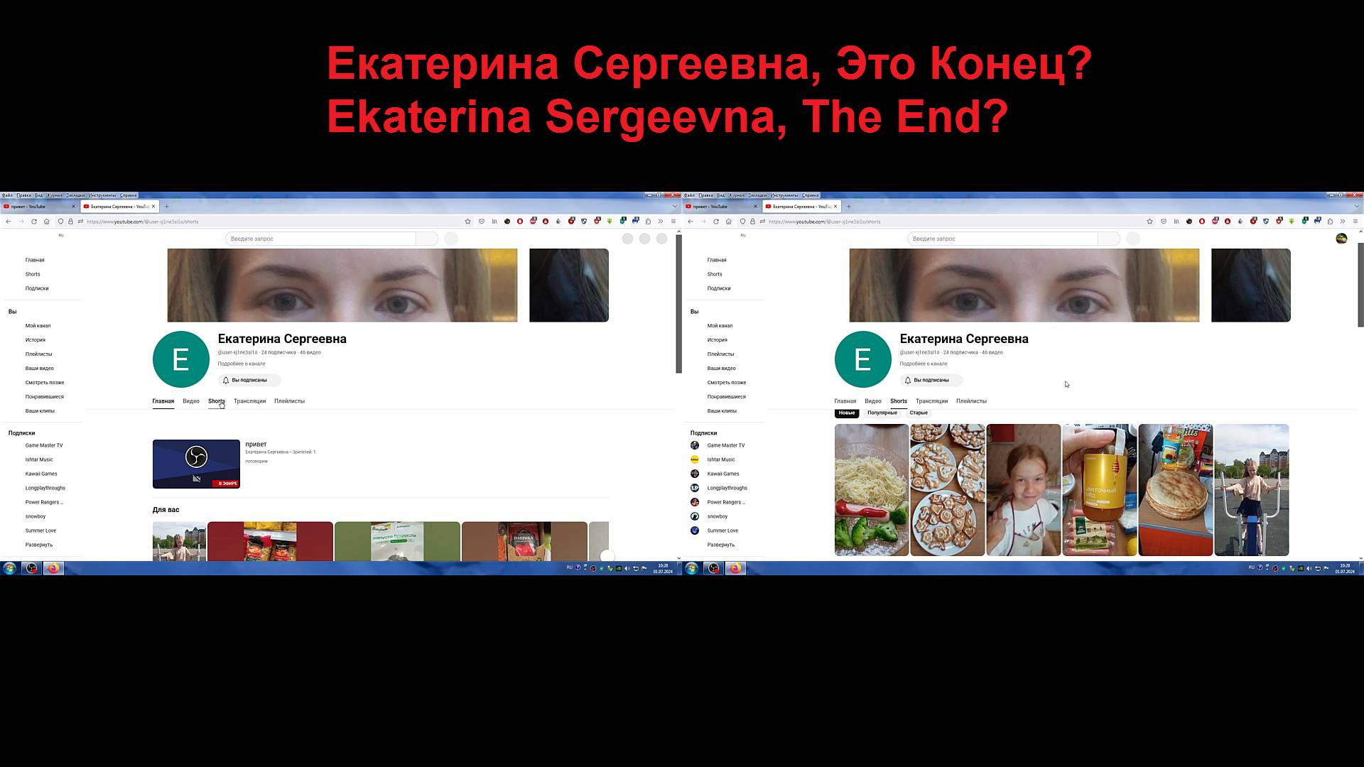Екатерина Сергеевна\Ekaterina Sergeevna, The End?(01.07.2024)