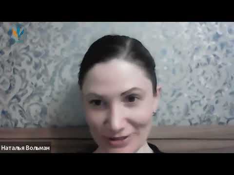 Отзыв о программе повышения квалификации «Ведение психологических групп» I Наталья Вольман