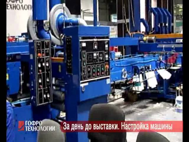 Линия TCY на выставке РосУпак 2007