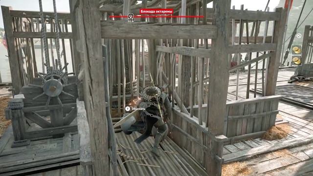 Assassin's Creed.Origins.Блокада октаремы .mp4
