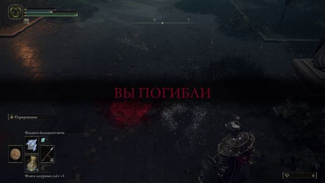 Elden Ring Сюжетное прохождение Часть 5