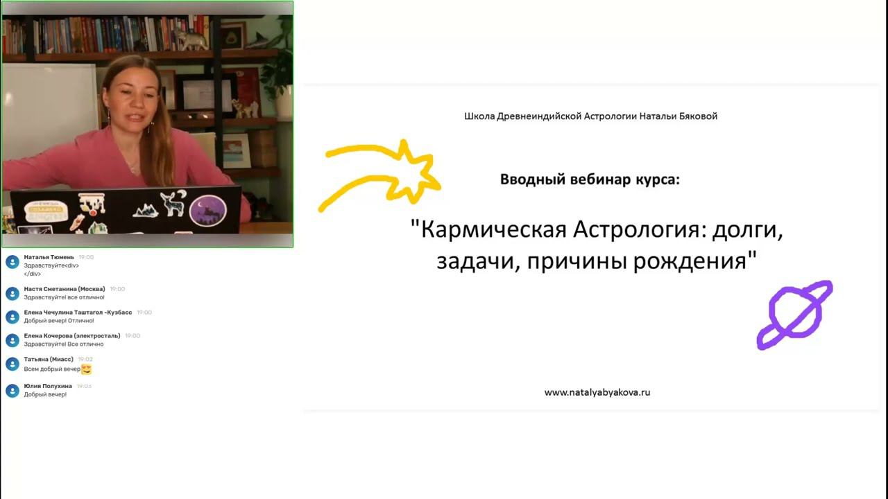 Кармическая Астрология: долги, задачи, причины рождения.