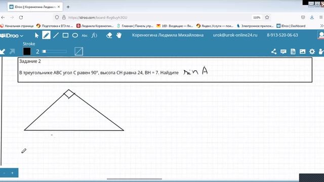 ЕГЭ Математика 3 Задание Планиметрия высота к гипотенузе прямоугольного треугольника.mp4