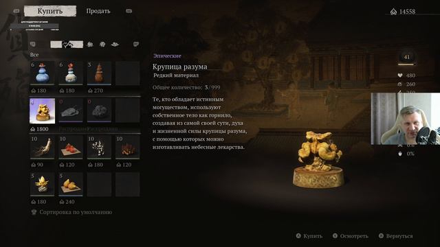 8.  Black Myth Wukong без подсказок.