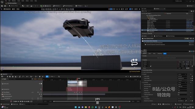 UE Complete Automotive Masterclass - Урок 17 - Camera Shakes