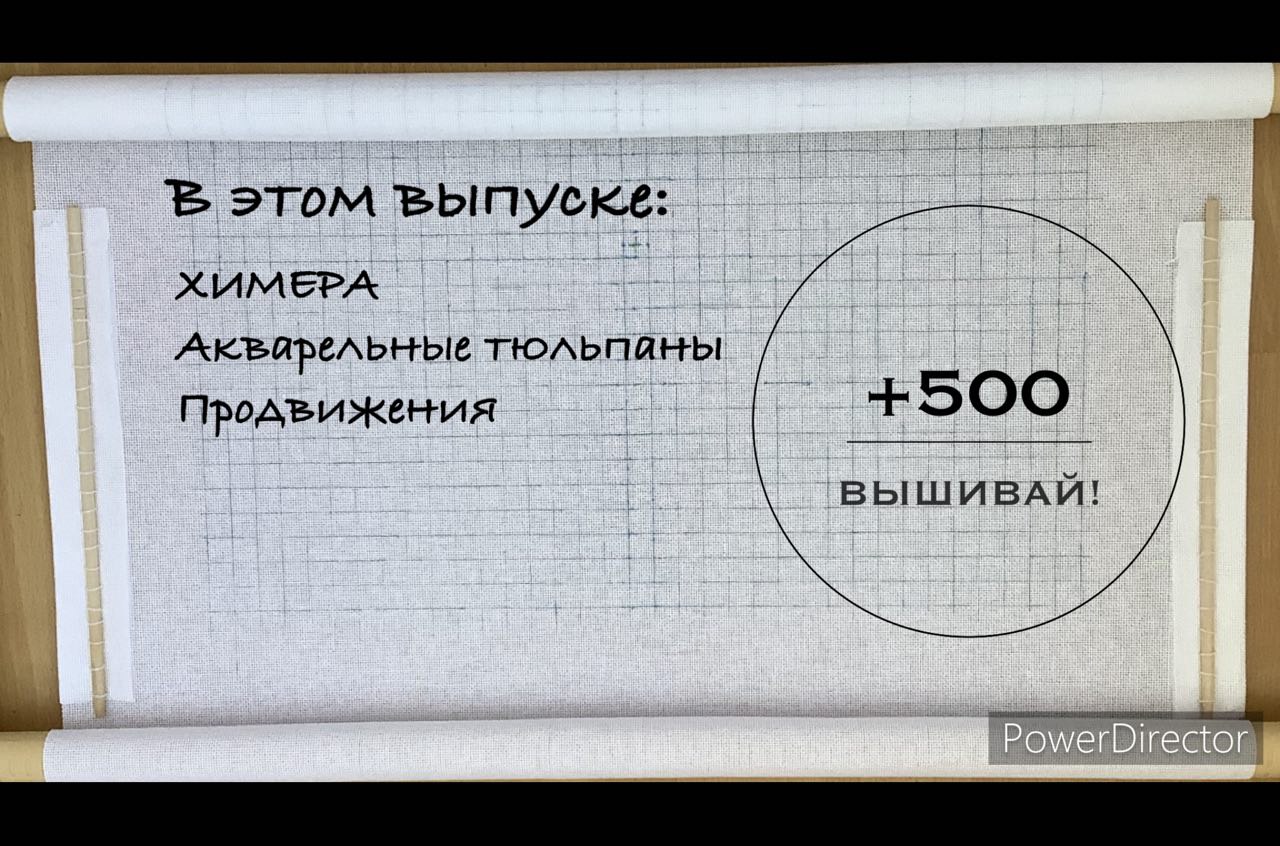 +500/Вышивка. День за днем - Химера. Акварельные тюльпаны