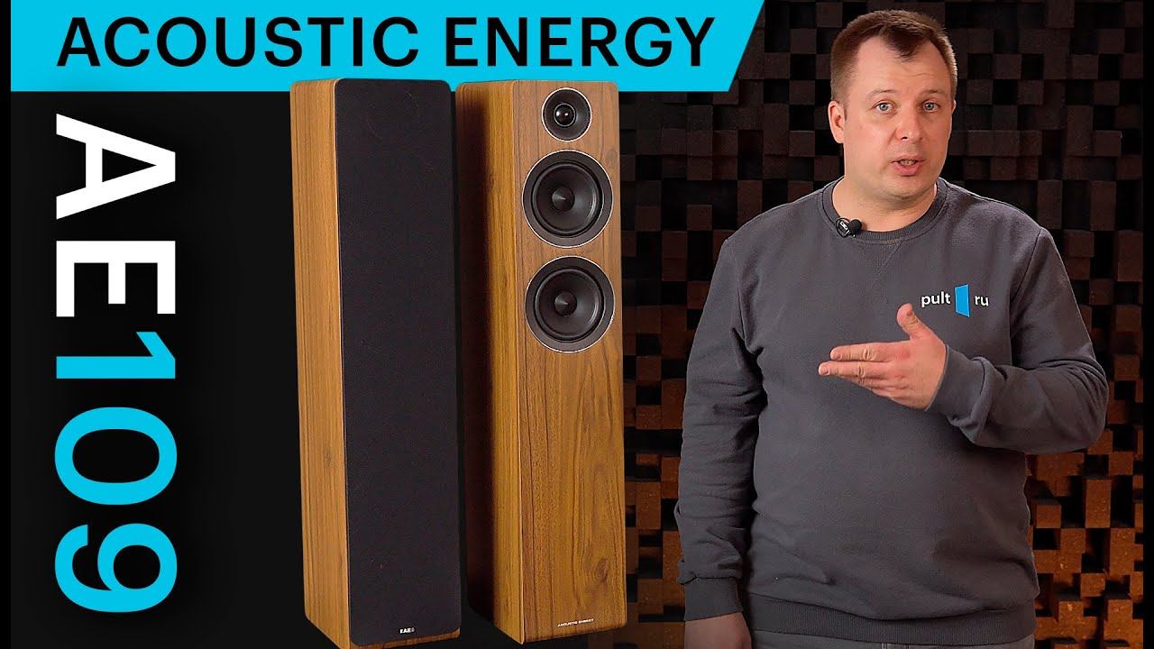 AE109 — быстрые и точные напольники от Acoustic Energy. Обзор и примеры звучания