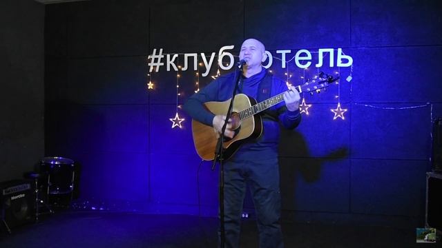 Павел Осипов - Не беда / "Соловьиная дрель" / Артель (видео от 13.12.2020 года)