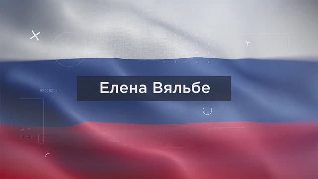 Выпускник РЭУ им. Г.В. Плеханова - Елена Вяльбе