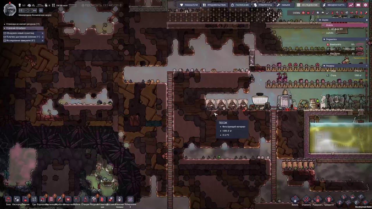 Oxygen Not Included правильный патч 4