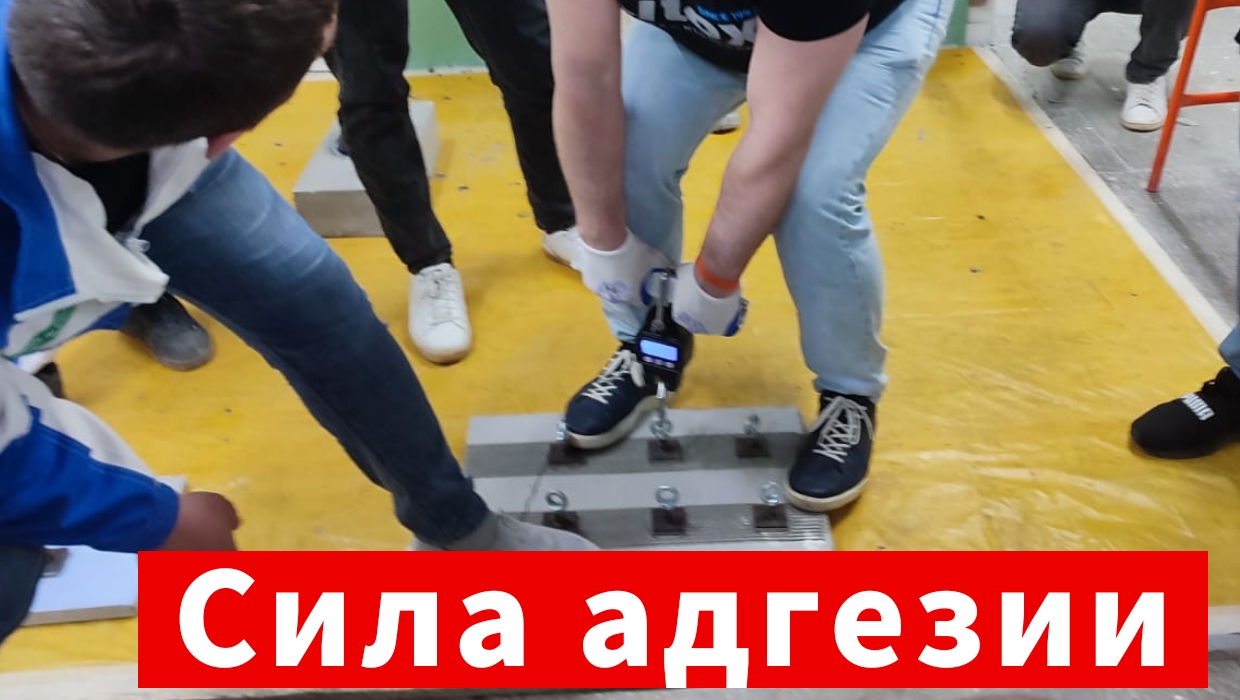 Сила Адгезии