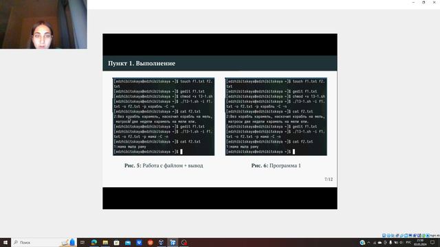 Лабораторная 13. Защита