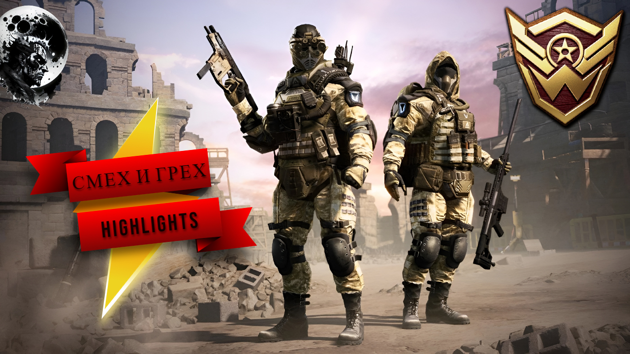 НАРЕЗКА СМЕШНЫХ и ЯРКИХ МОМЕНТОВ ►WARFACE