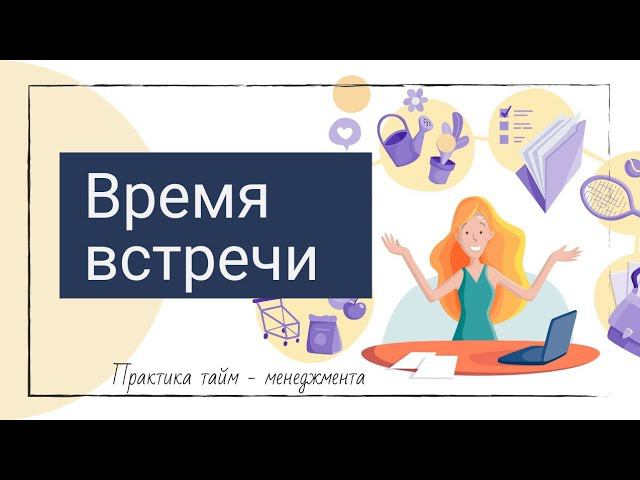 Когда ты наиболее активна