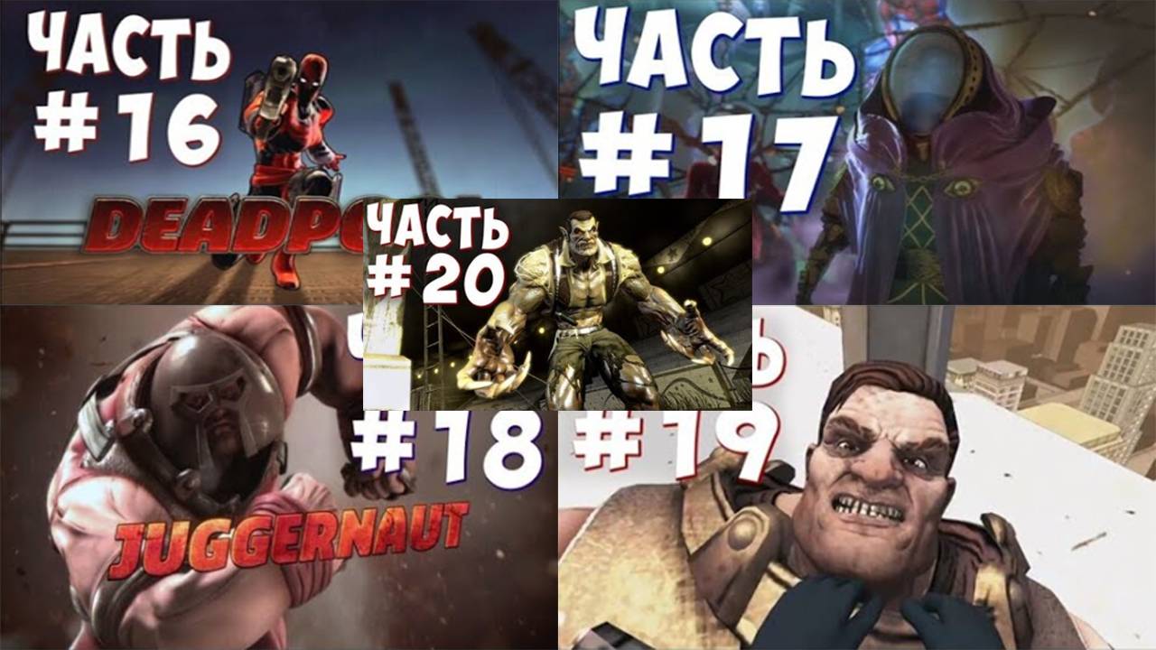 ВСЕ МОИ ВИДЕО С ПРОХОЖДЕНИЕМ ИГРЫ Spider-Man: Shattered Dimensions ЧАСТЬ 4