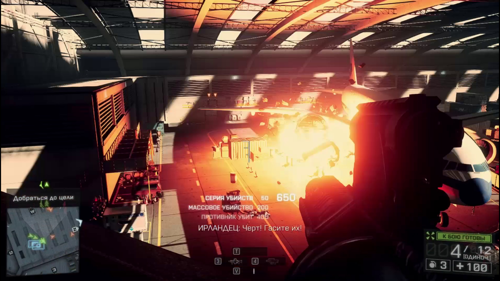 Battlefield 4 часть 3