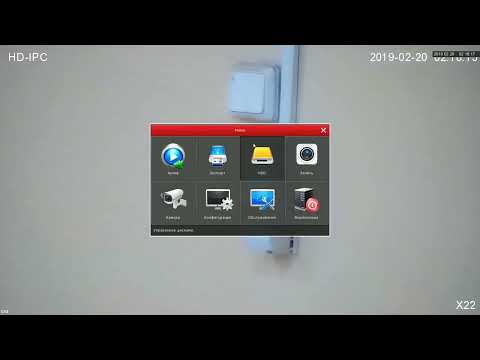 Меню видеорегистратора XVR 4.0: обзор и настройка.