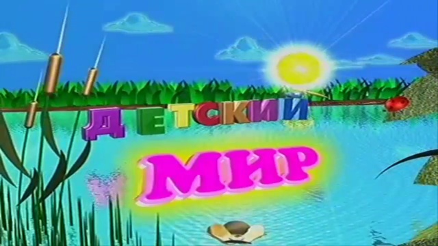 большой секрет для детской компании