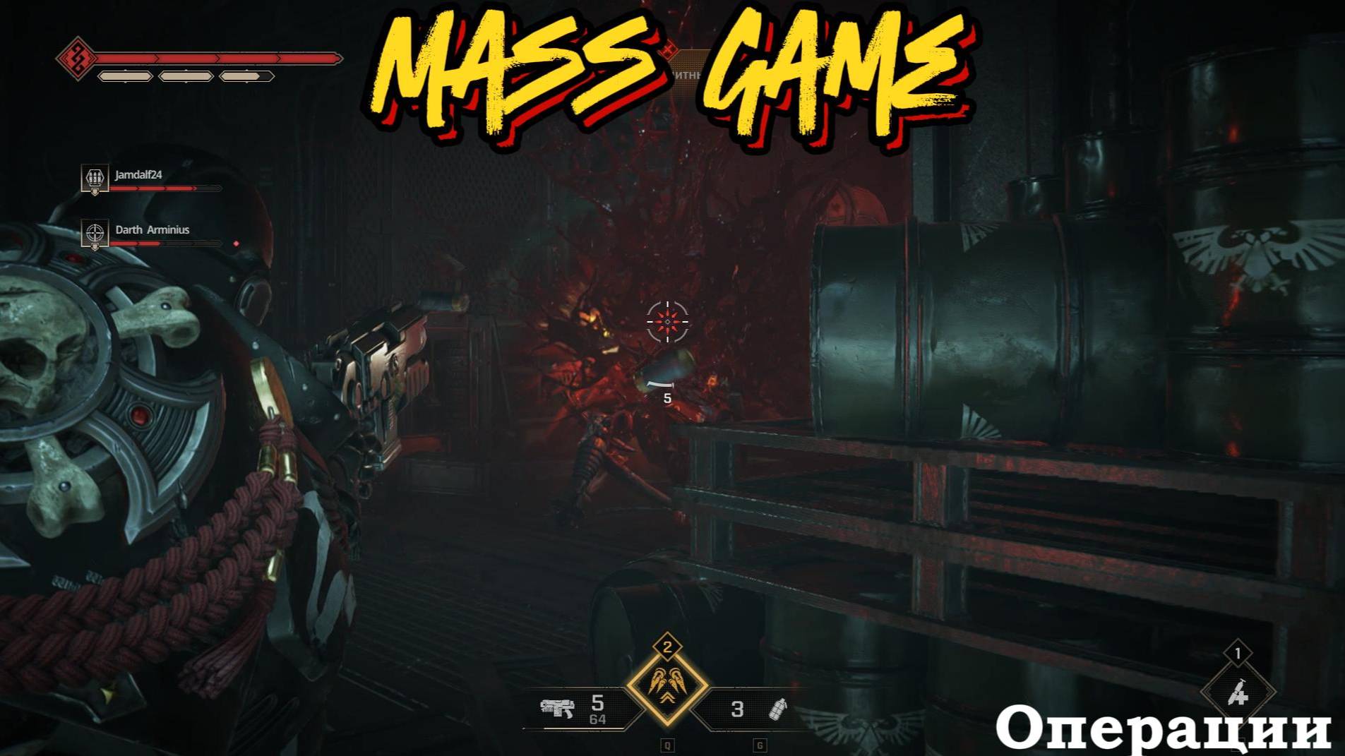 Warhammer 40000 Space Marine 2 
Операции Класс Штурмовик