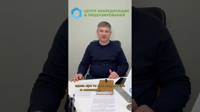 Какую правовую форму выбрать, если открываешь медицинский кабинет для своей деятельности?