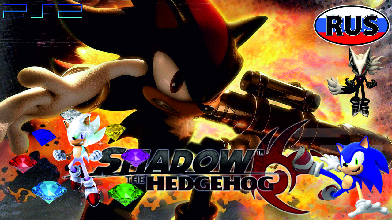 Соник и его Тень на Русском Полностью Прохождение