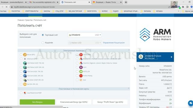 Торговые сигналы. Регистрация и верефикация у брокера..mp4