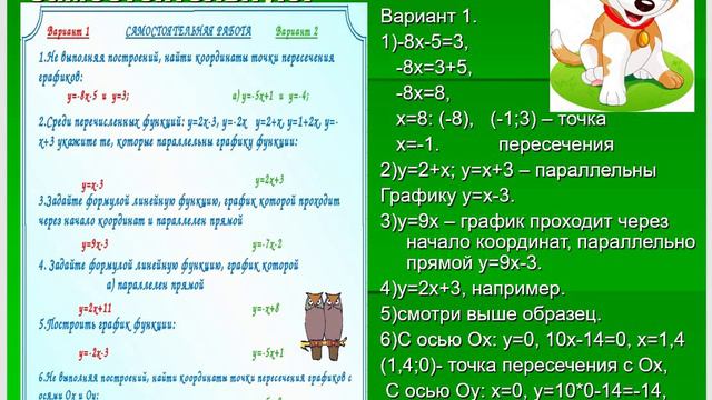 Алгебра 7 класс. Повторение. Ч.3