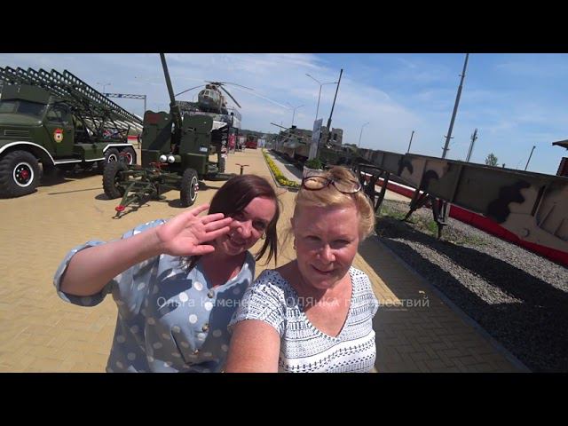 Парк военной техники "Патриот" в Каменск - Шахтинском на трассе М4.  Встреча с блогером.