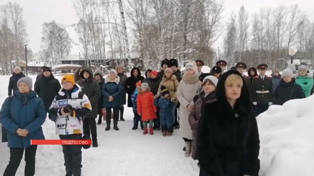 В ПОДТЁСОВО ОТМЕТИЛИ ДЕНЬ ВОИНА-ИНТЕРНАЦИОНАЛИСТА