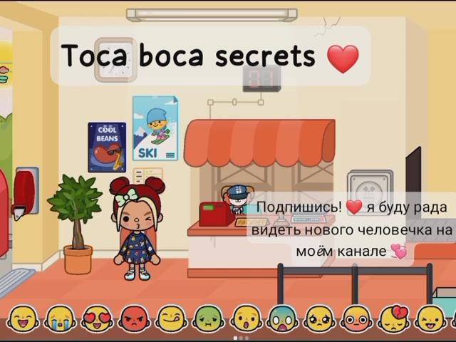 ШОК!!!_ ЧТО БУДЕТ????_👿+😘=????? _Toca boca secrets _❤️_эмоция_shorts_