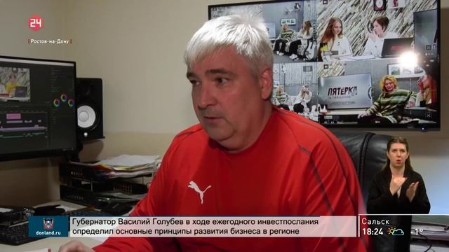 Видео сюжет в программе новости телеканал ДОН 24 07.12.23