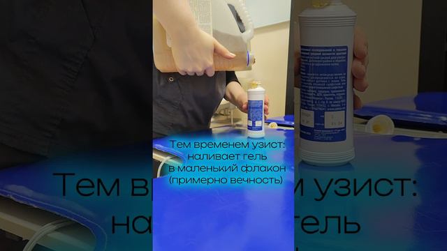 А вы думали гель УЗИ сам во флакон попадает? Ветеринарное УЗИ это непросто :) #ветврач #ветеринария