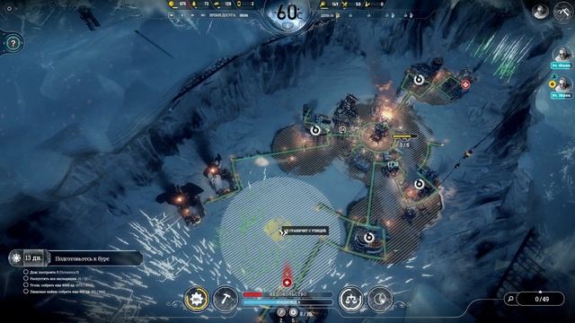 Frostpunk ковчеги