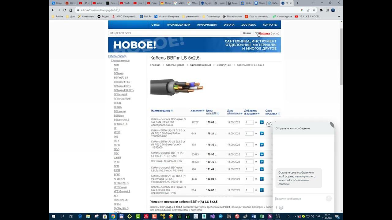Как добавить кабель в базу, работа потенциала и экранирование