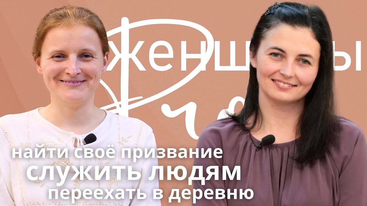 Женщины PRO Как Бог использует наши слабости, превращая их в благословения_ Людмила Ягелло